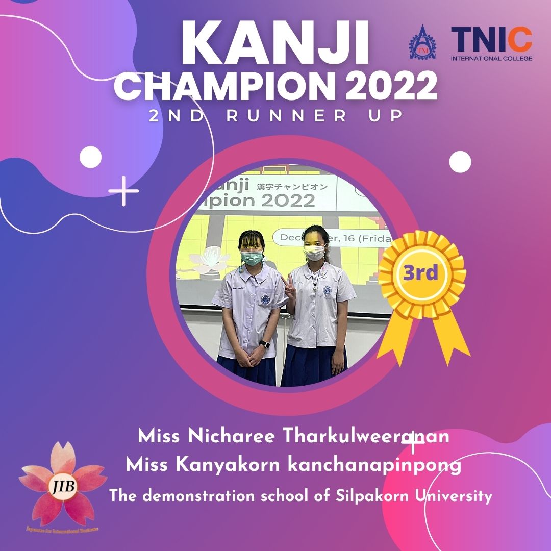 Kanji Champion 2022 🎌👧🏻🧒🏻🏆 – Thai-Nichi International College (TNIC)