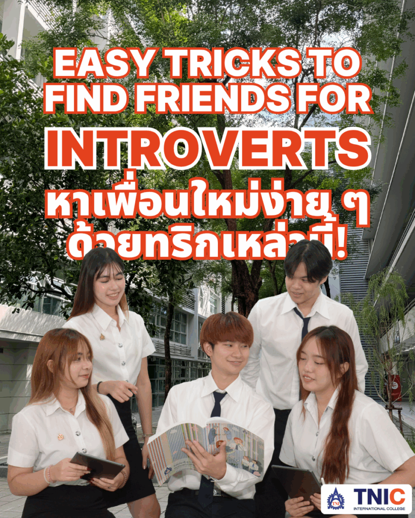 Introverts find friends – Thai-Nichi International College (TNIC)